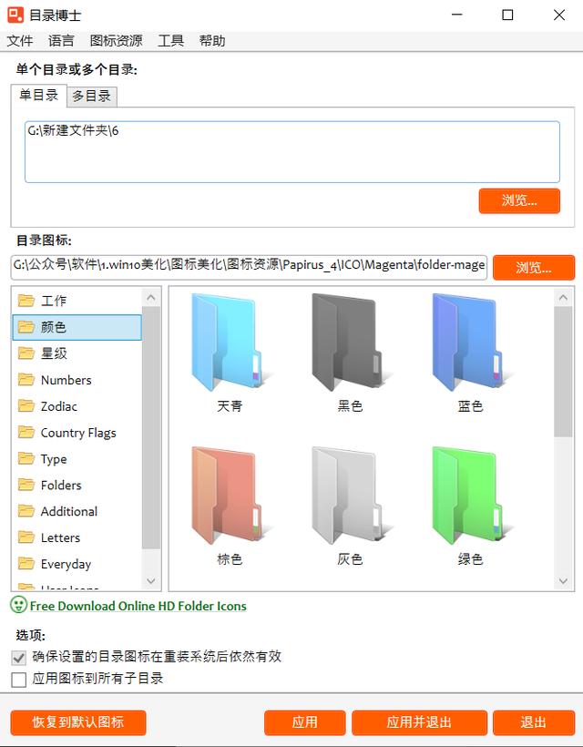 按钮加ico图标_Windows图标美化指南，从内到外焕然一新-CSDN博客