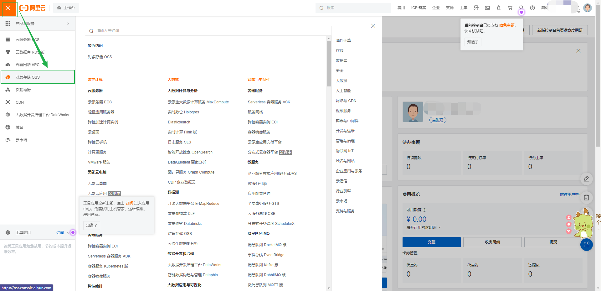oss对象存储+PicGo+Typora配置图床详细说明_ytpora+picgo+oss配置教程-CSDN博客