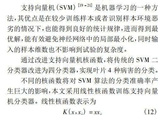 【SVM分类】基于SPA特征支持向量机SVM实现光谱分类附matlab代码_连续投影算法matlab-CSDN博客