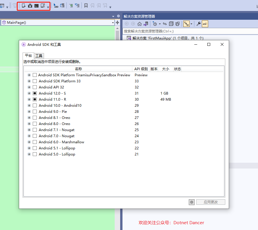 【Maui正式版】创建可跨平台的Maui程序，以及有关依赖注入、MVVM双向绑定的实现和演示...-CSDN博客
