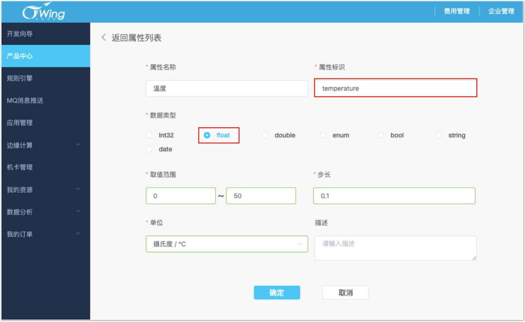 CTWing-中国电信IoT物联网平台设备接入实战_ctwing天翼物联平台怎么使用多个传感器上云-CSDN博客