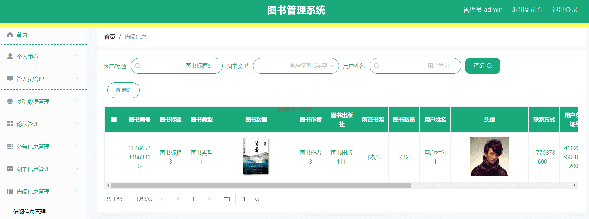 毕业设计springbootvue图书管理系统源码论文答辩ppt基于vue管理系统答辩 Csdn博客