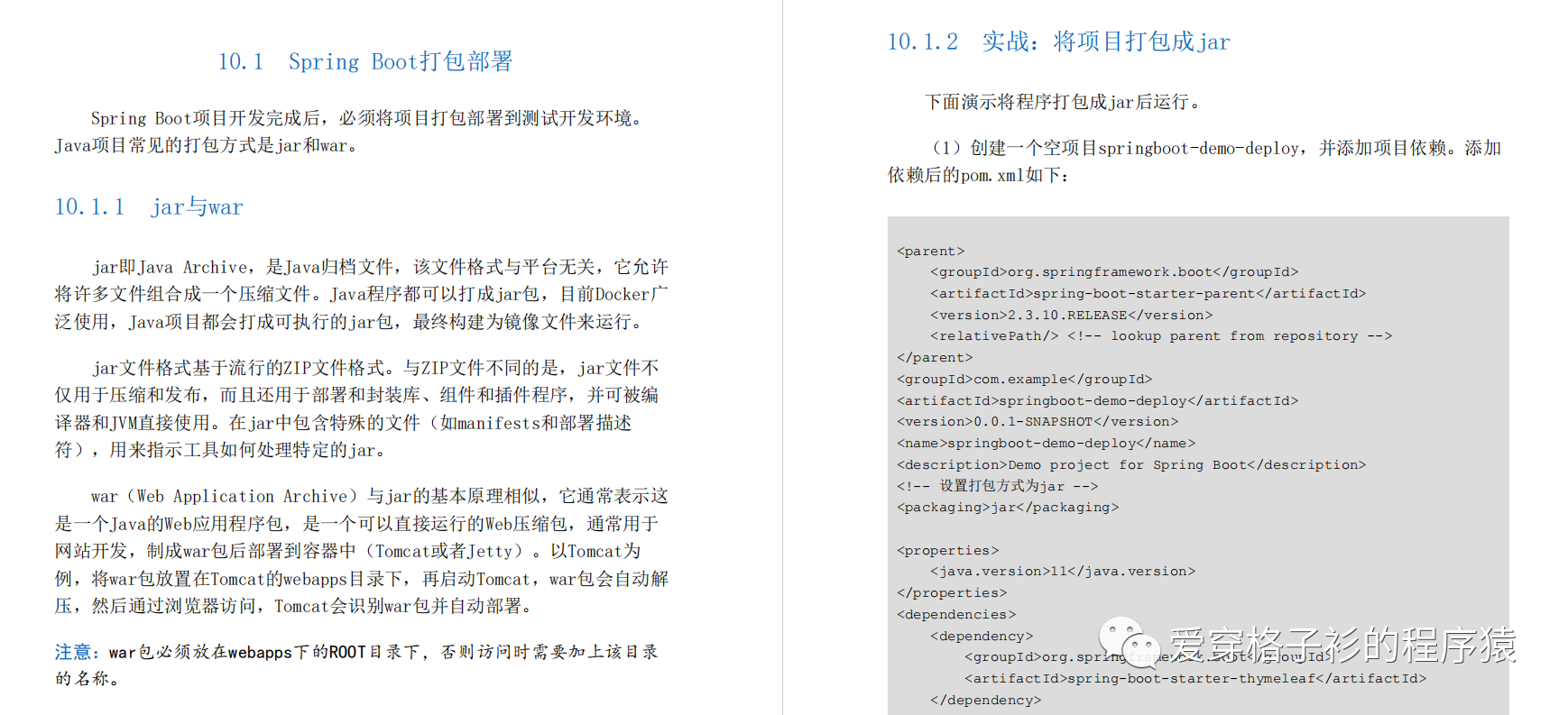 阿里最新的spring Boot项目开发实战手册，掀起了项目实战变革狂潮spring Boot 阿里构建2x Csdn博客 6992