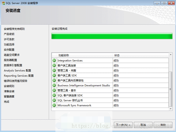 mysql 2008 r2安装_SQL Server 2008R2安装图解教程(附下载链接) | 浪潮888博客-CSDN博客