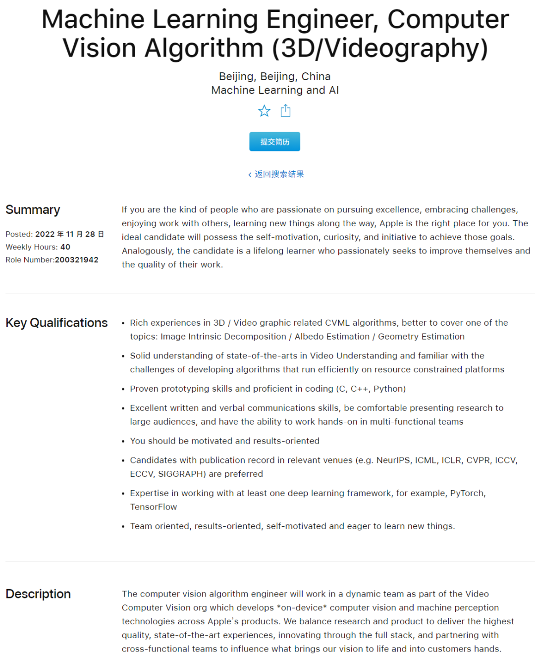 Apple（北京）招聘计算机视觉算法工程师和实习生-CSDN博客