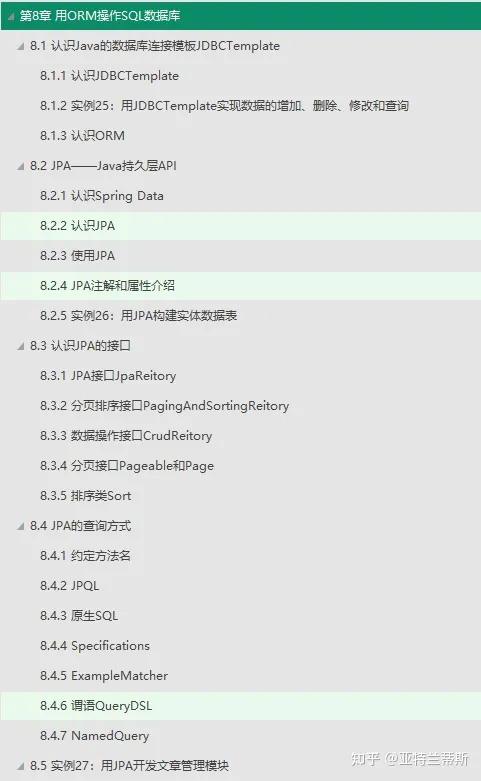 不愧是出自阿里大师之手的《spring Boot实战派》，从入门到实战，面面俱到 Csdn博客