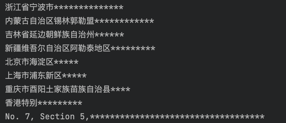 Java实现地址脱敏至第二级(解决地级行政区不一定是市的问题)java省市区脱敏 Csdn博客