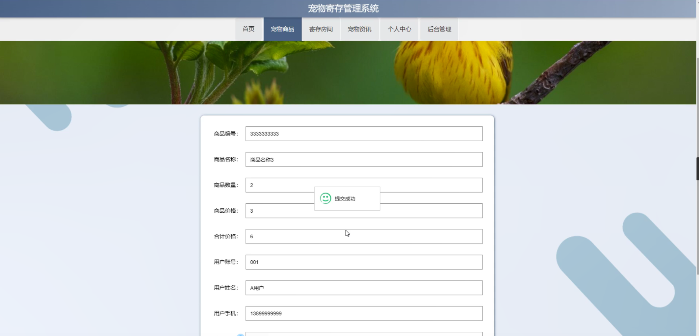 Jspssm计算机毕业设计宠物寄存管理系统29j84【源码、数据库、lw、部署】 Csdn博客 