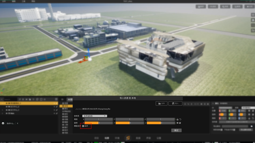 【学习支持】超全！各类三维模型格式转化、导入CIMPro详解-CSDN博客