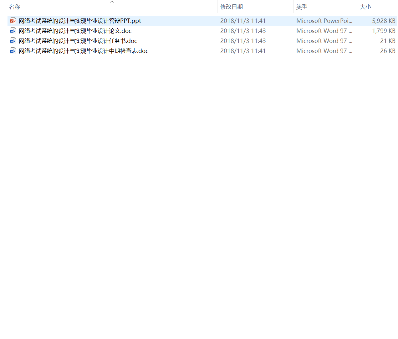 基于Java Web的在线考试系统_javaweb考试系统-CSDN博客