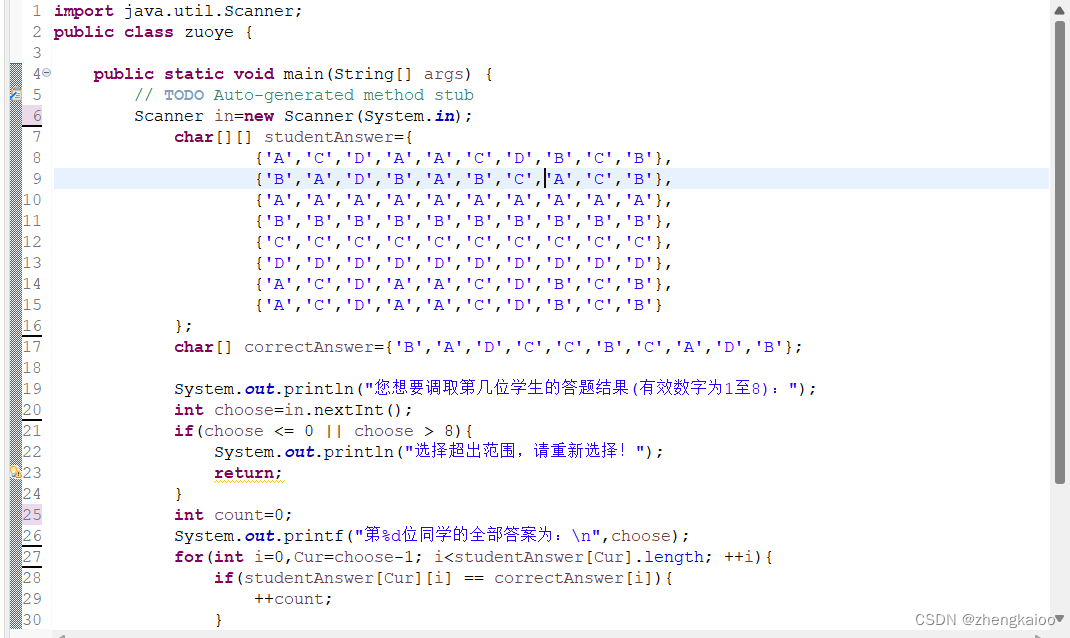 第五java作业 Csdn博客