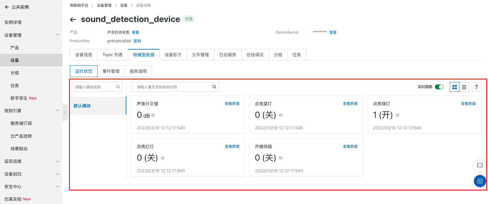 【毕设参考】esp32 Haas Python 打造的噪音检测系统，远离喧嚣，安享静谧esp32分贝仪 Csdn博客