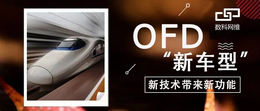 数科ofd阅读器_数科将携手金山办公，为WPS 4.5亿用户提供OFD功能支持-CSDN博客