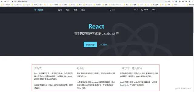 React 官网为什么那么快？-CSDN博客