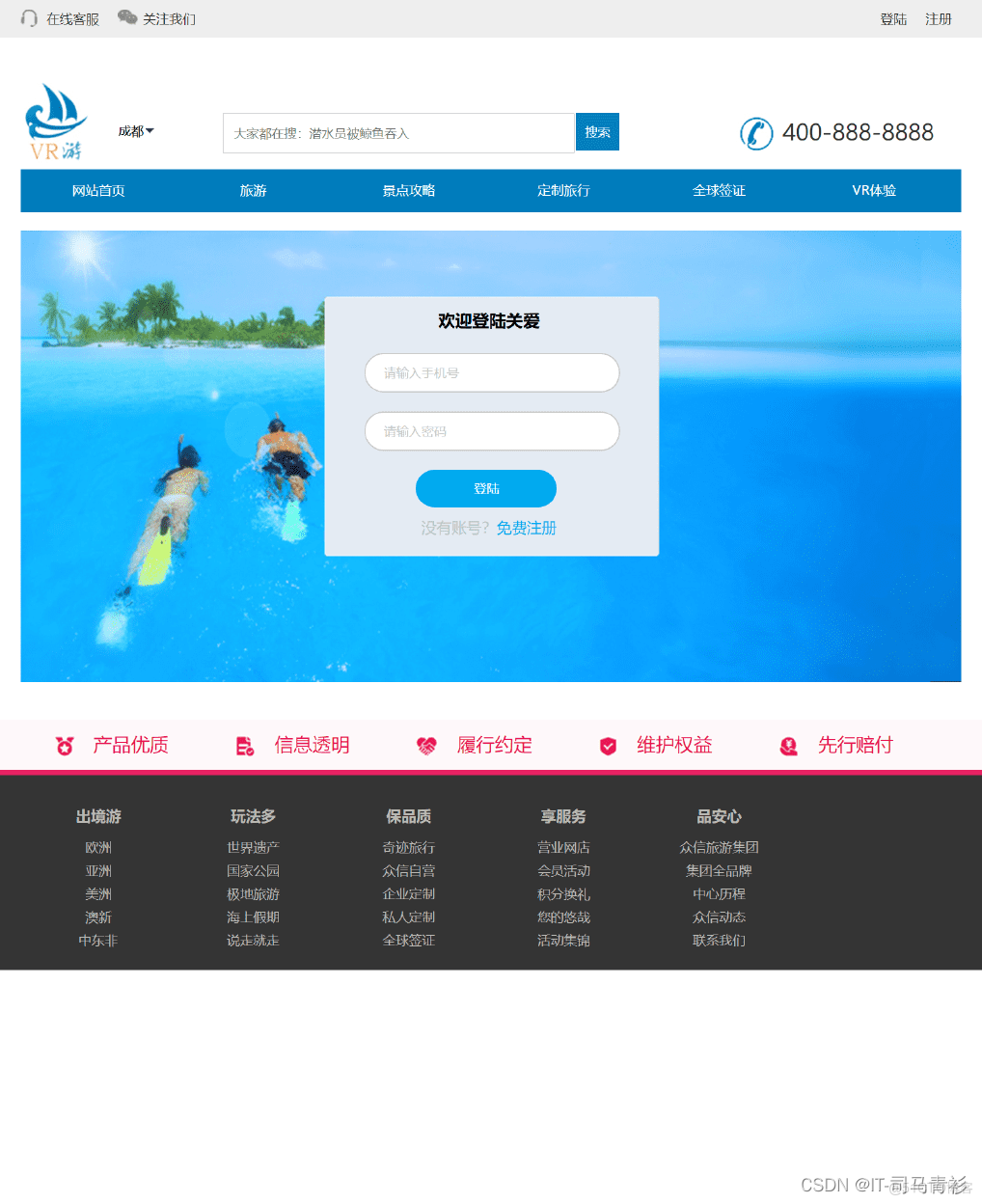 Dw大学生网页作业制作设计 ——旅游门户网站(21页)htmlcssjavascript Csdn博客