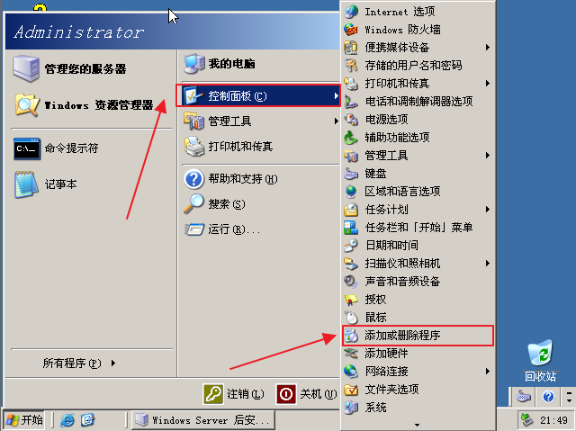 虚拟机win+IIs+asp+access搭建网站过程-CSDN博客