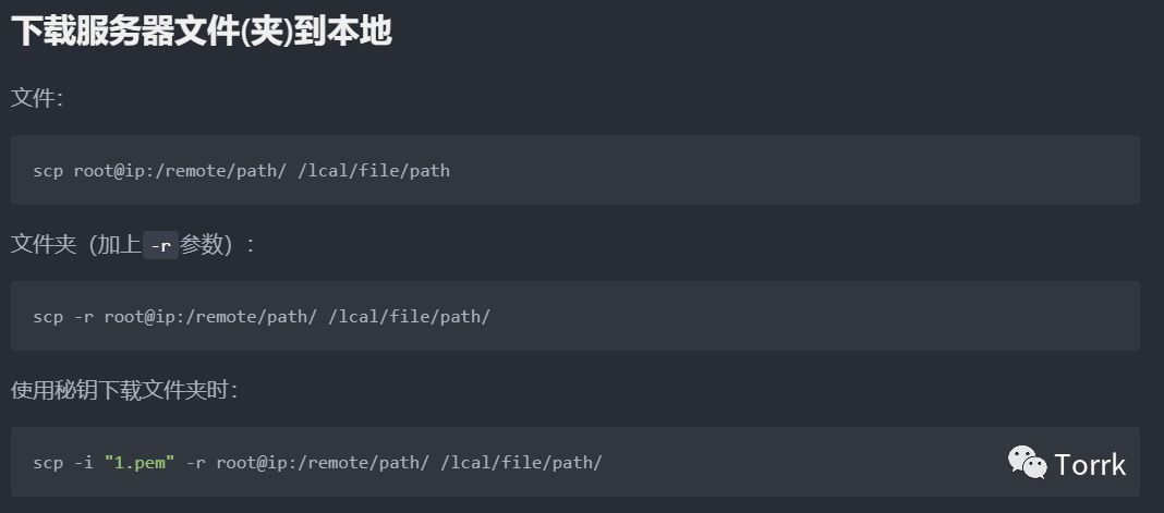 scp 文件夹_scp命令的使用-CSDN博客