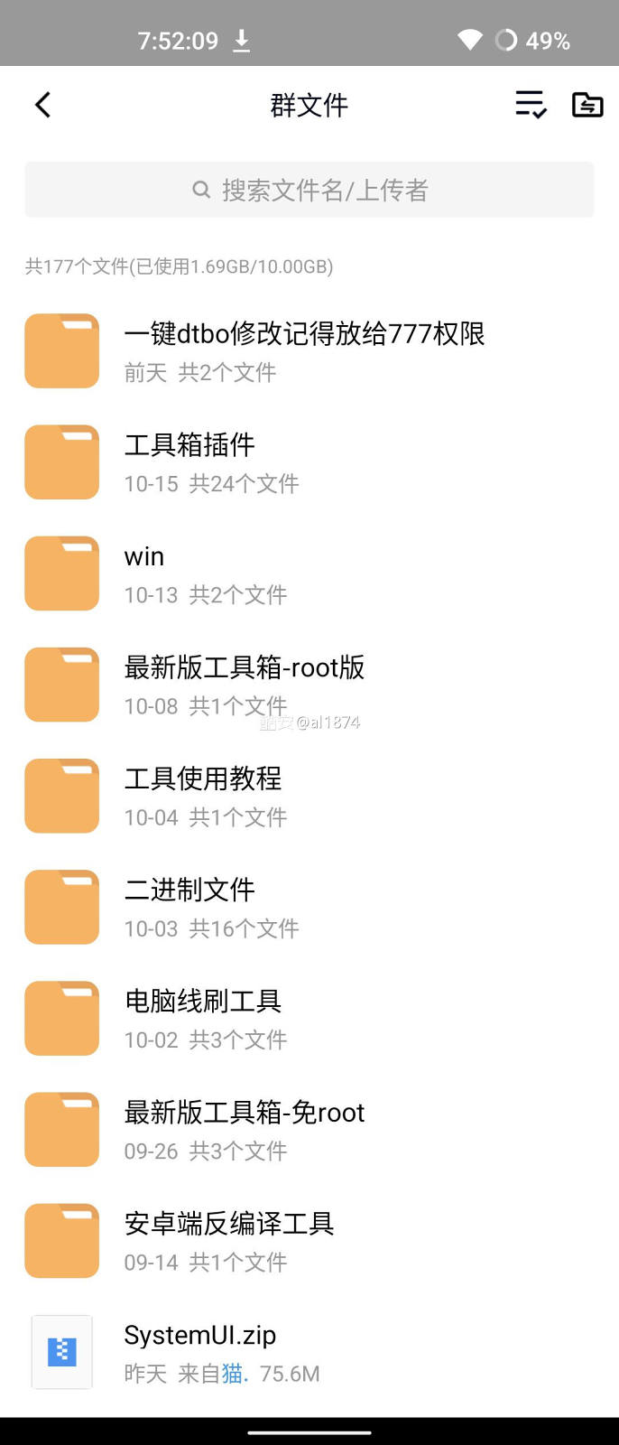 【rom定制】官改教程superimg解打包！ Csdn博客 