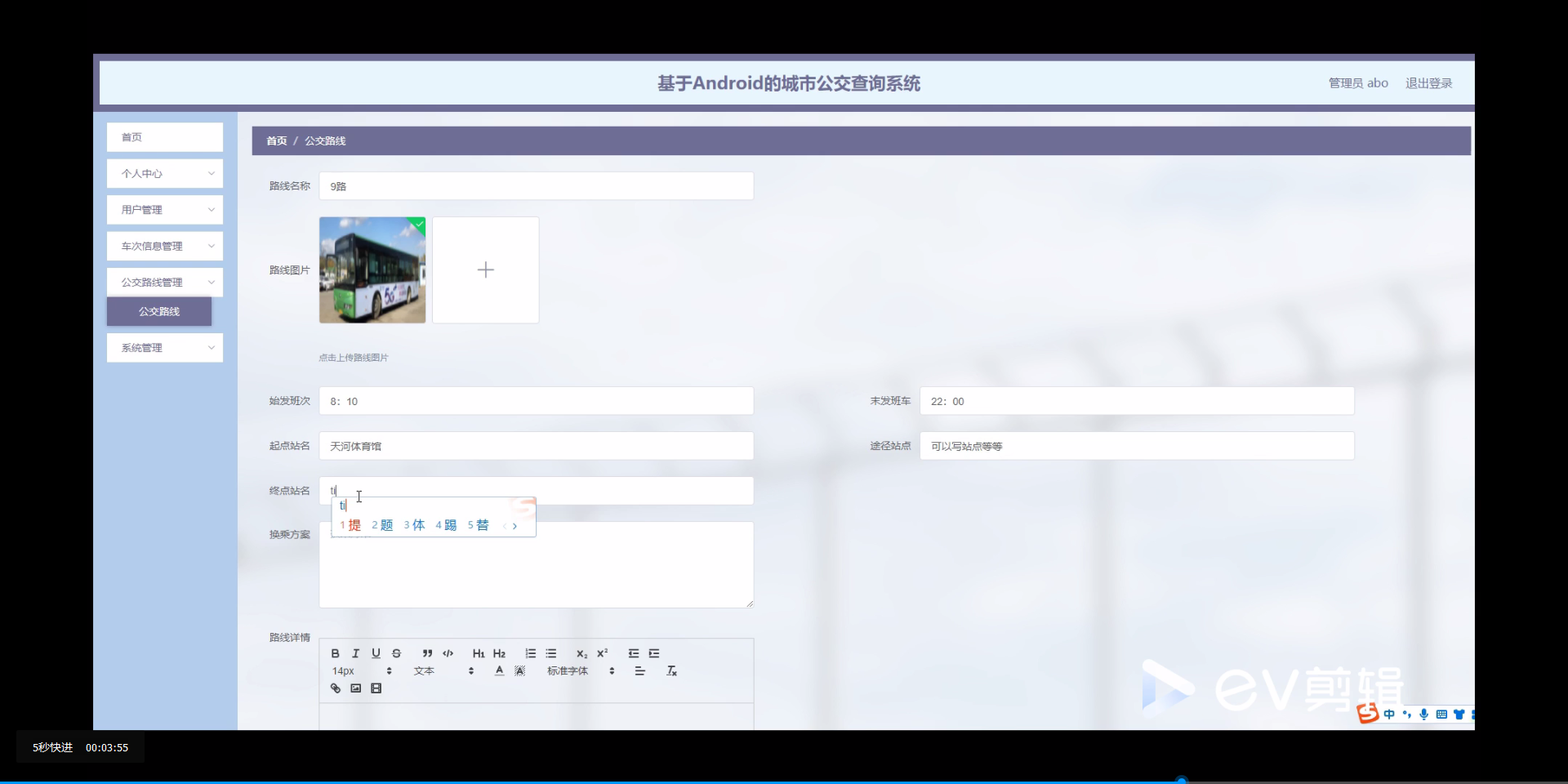 附源码 计算机毕业设计pythonuniapp基于android的城市公交查询系统t8529程序源码lw远程部署公交查询系统小程序源代码 Csdn博客