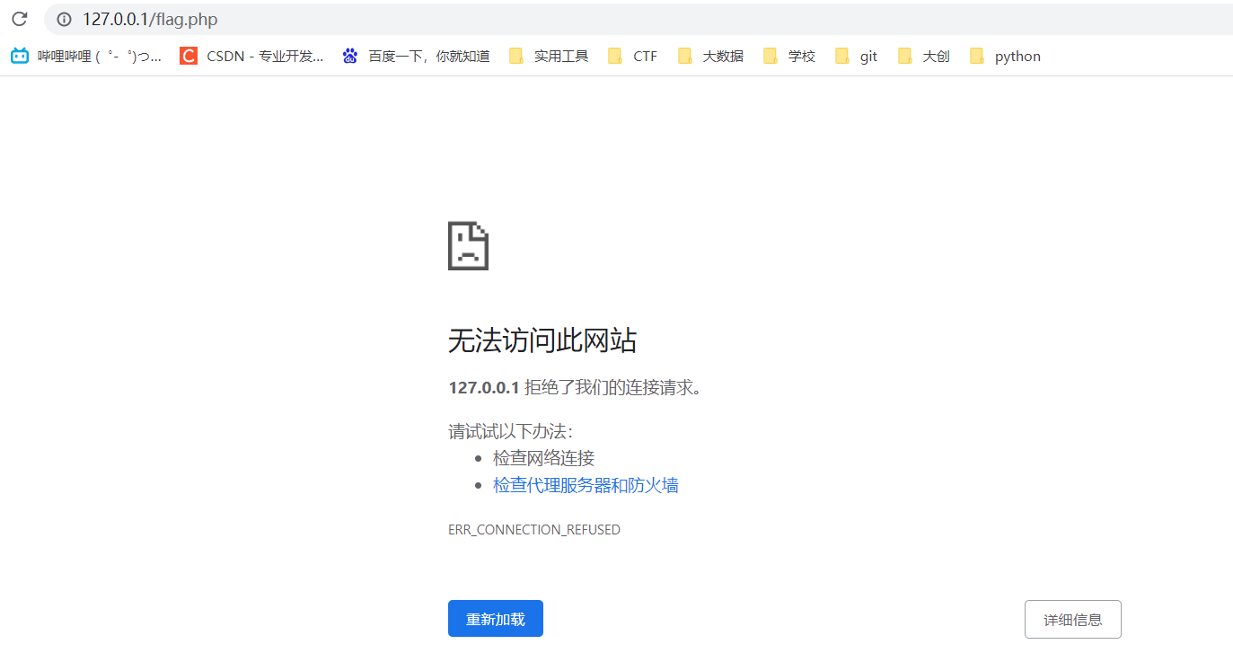 【CTFSHOW】web入门SSRF_ctf ssrf 127.0.0.1转换进制-CSDN博客