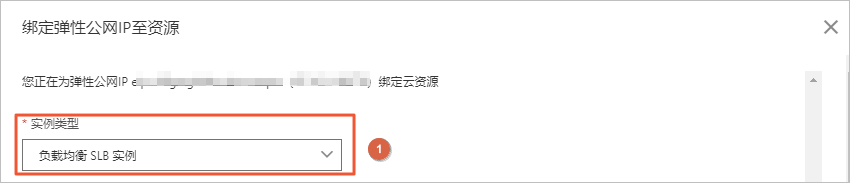 阿里云 SLB示例配置_slb配置-CSDN博客