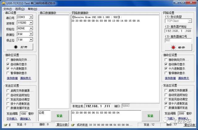 Modbustcp调试助手西门子s7 200 Smart和欧姆龙cp1h E实现modbus Tcp以太网通信 Csdn博客 1096