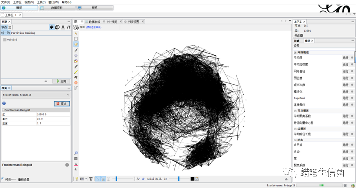 基于R的Hmisc和igraph包构建网络并联合Gephi软件绘制炫酷网络数据图_r语言gephi绘图-CSDN博客