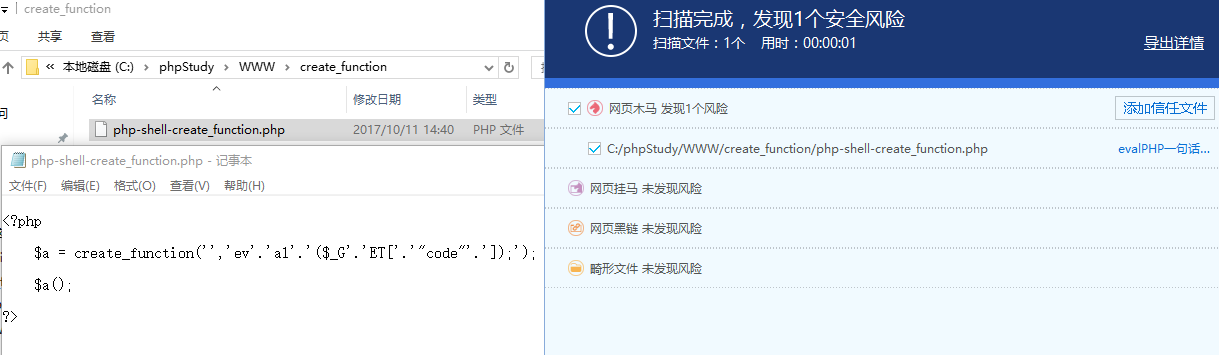 Php Webshell代码混淆php Webshell Bypass Waf Csdn博客