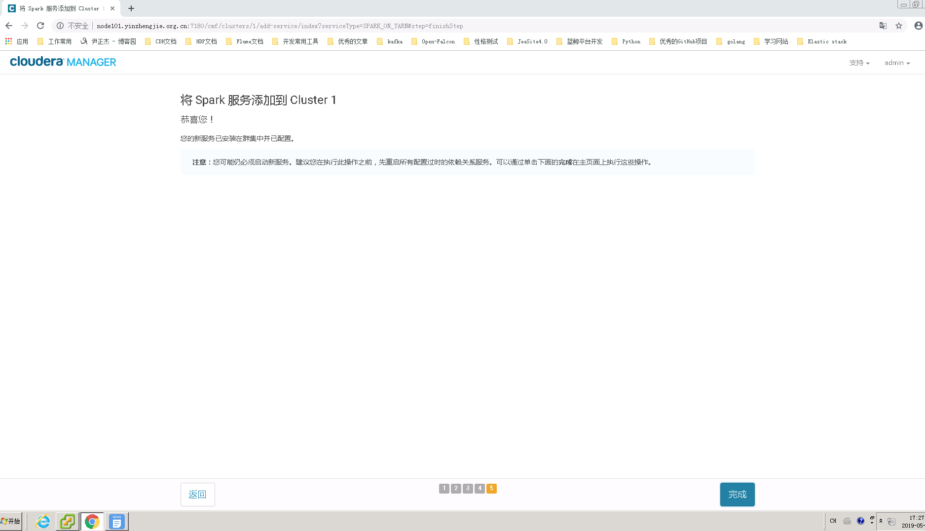 使用Cloudera Manager部署Spark服务_cdp添加spark服务-CSDN博客