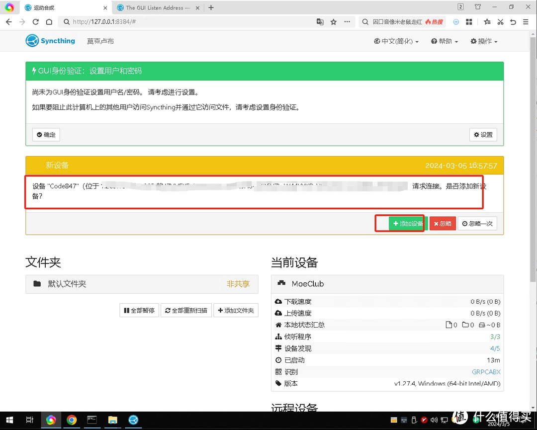 当您寻找一个可靠且私密的同步解决方案时，Syncthing 无疑是您理想的选择。作为 GoodSync 的理想替代品，Syncthing 提供了开放、可信赖和去中心化的服务，确保您的数据安全 ...