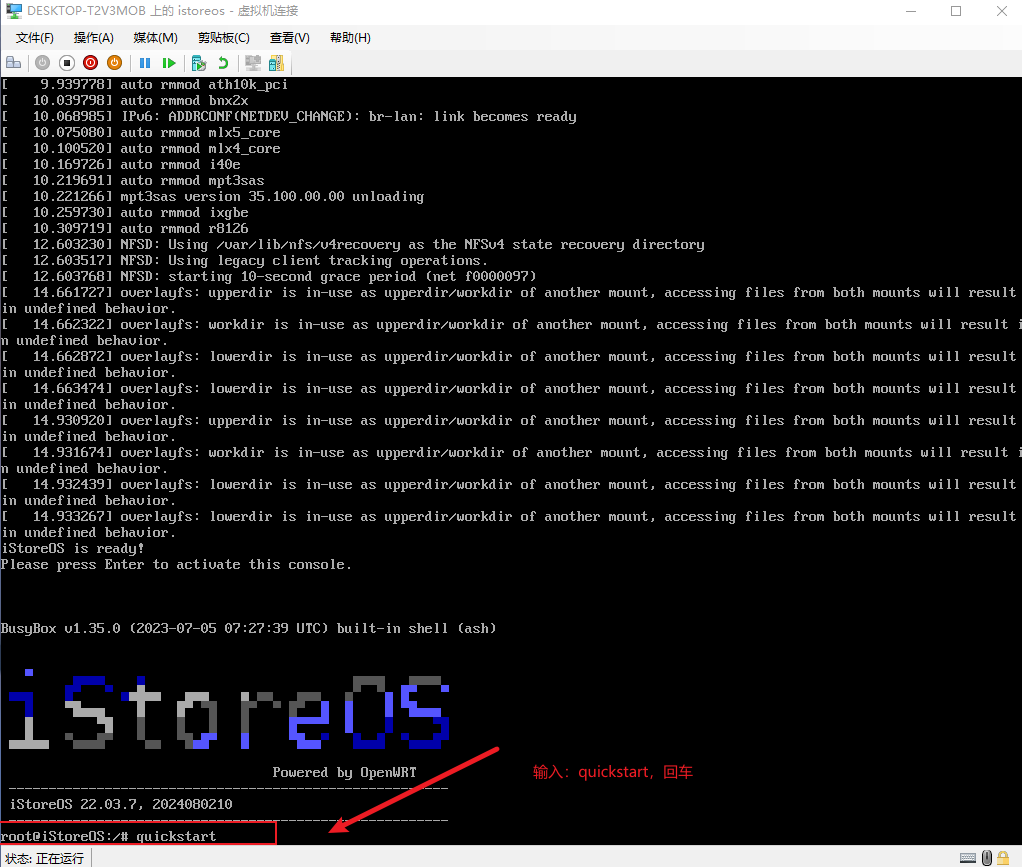 用Hyper-v搭建istoreos网络环境，节约一台软路由_hyper-v安装istoreos-CSDN博客