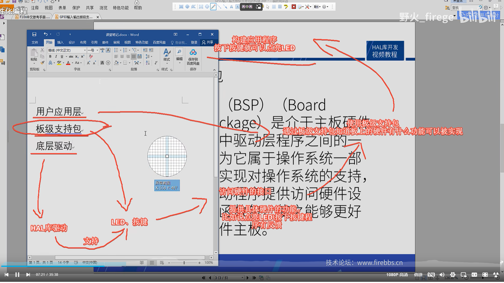 p16_GPIO输入输出板级支持包的构建1-CSDN博客