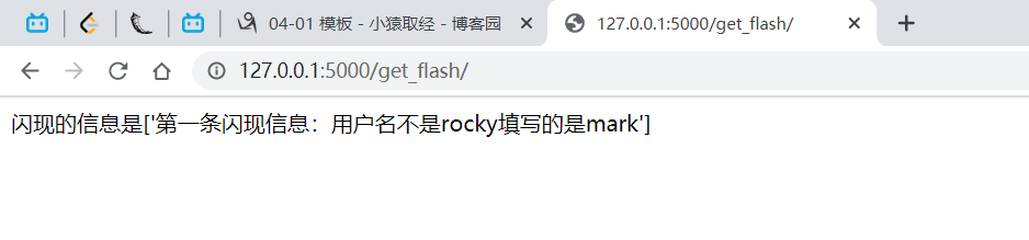 07_Flask闪现 get_flashed_messages()_{%with messages %}-CSDN博客