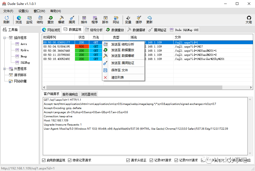 牛x！web渗透工具插件漏洞验证awvs Gui Csdn博客 