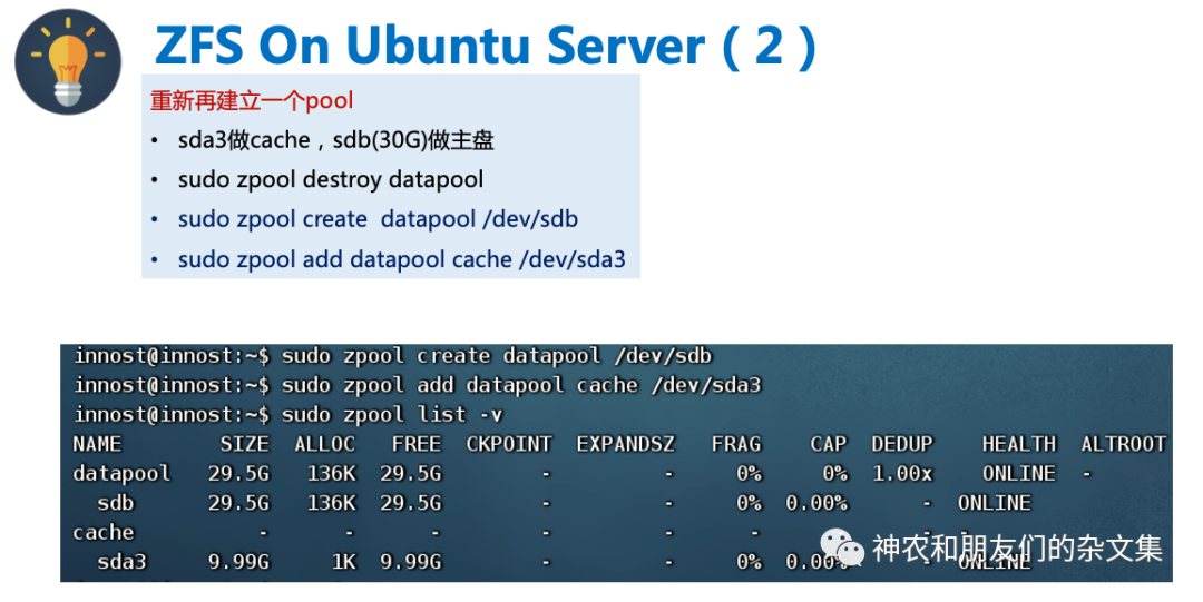 人生不惑，钻研技术——ZFS和LVM-CSDN博客