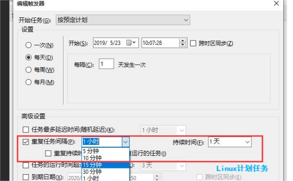 Linux计划任务要怎么弄?linux添加计划任务 Csdn博客