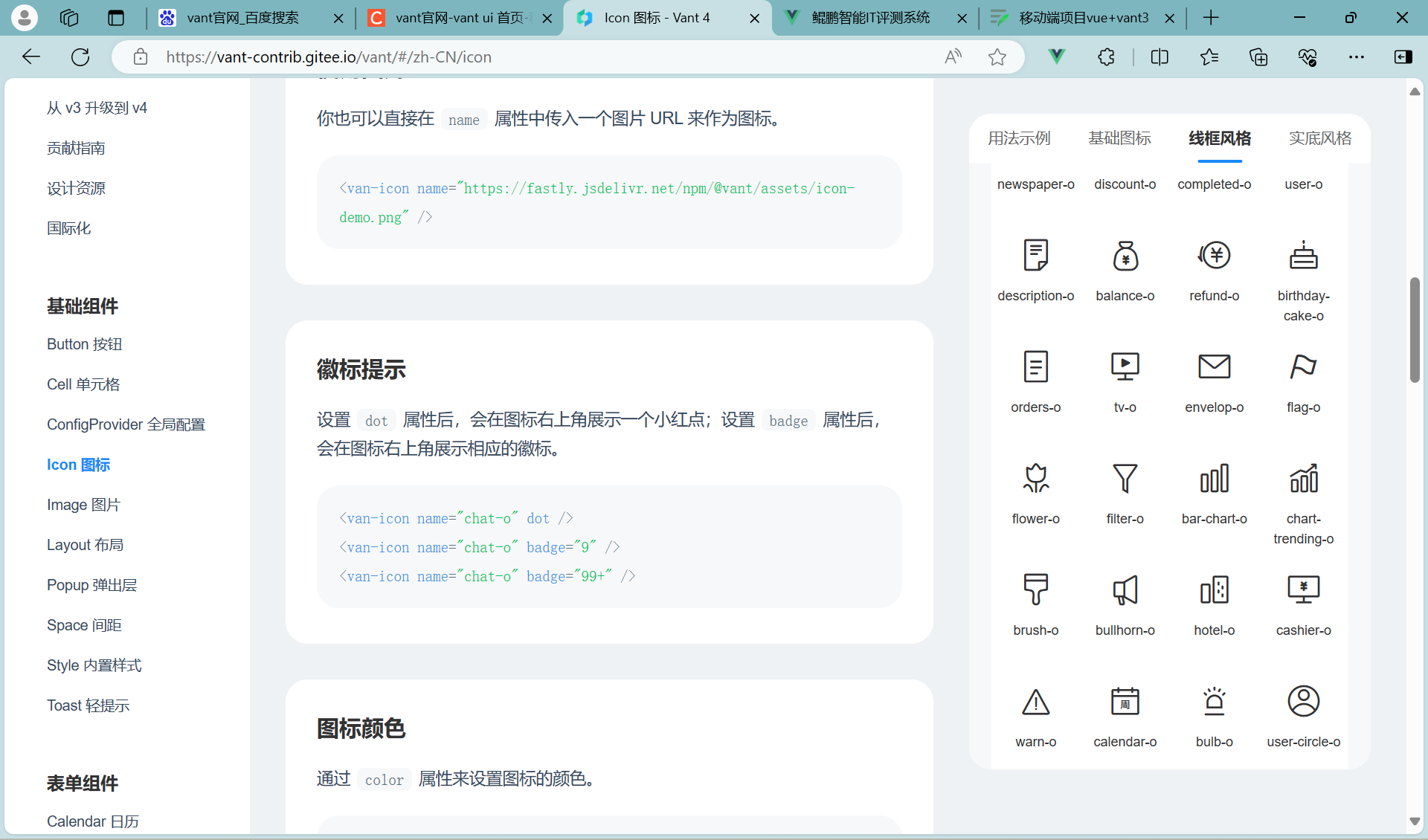 移动端项目vue+vant3（二）-CSDN博客