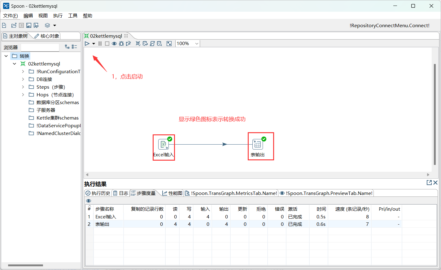 使用Kettle读取Excel文件中的数据，存储在MySQL中_小龙Hibernation的博客-CSDN博客_kettle无法读取excel文件