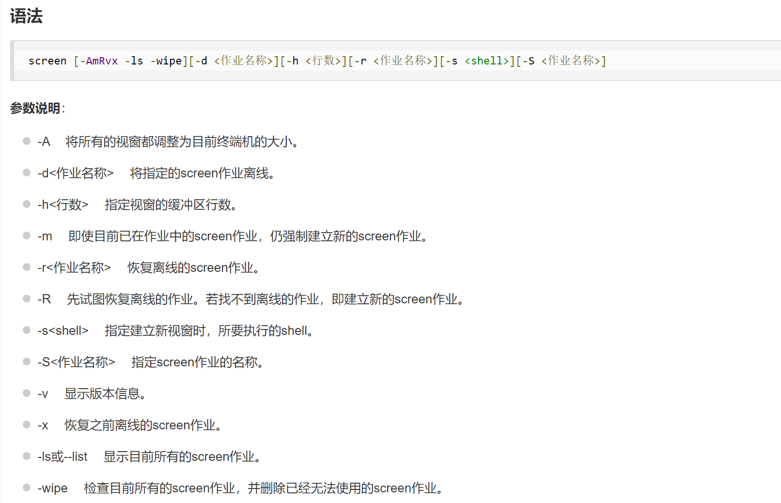Linux 后台执行linux Houtaizhiixng Csdn博客 0156