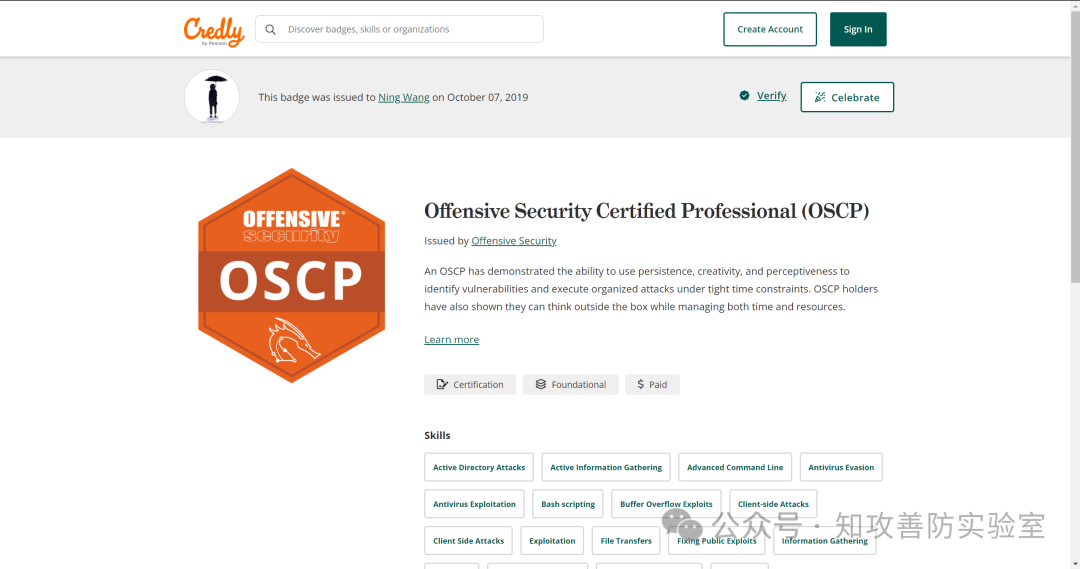 大学老师不会告诉你的网安证书?_oscp证书找工作-CSDN博客