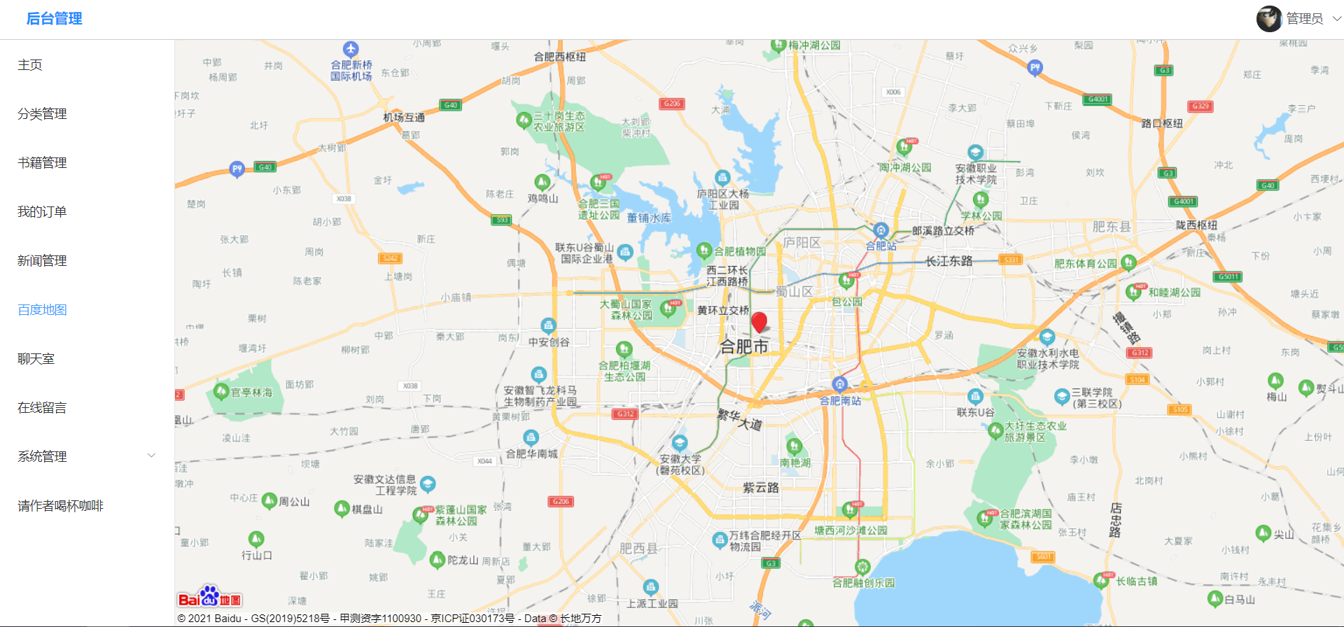 Vue集成百度地图 Csdn博客