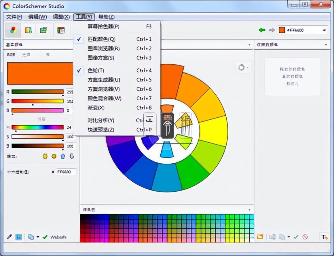 ColorSchemer Studio：解锁绝美配色，让你的设计瞬间脱颖而出的必备工具-CSDN博客