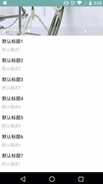android banner滑动期间内部动画,GitHub - talentsxh/BGABanner-Android: 引导界面滑动导航 ...