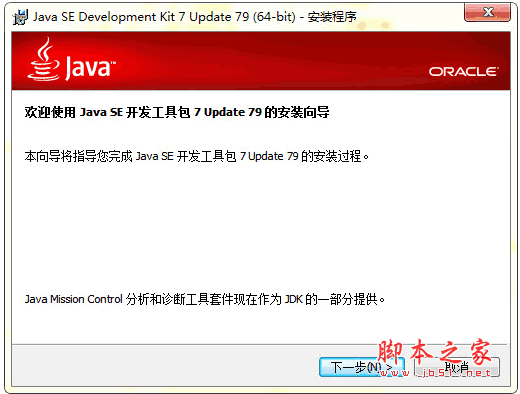java jdk 7u79 64位_jdk-7u79-windows-x64.exe下载-CSDN博客