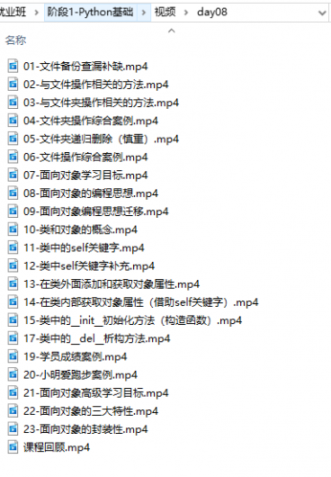 教程整理，【零基础学习】10天学会python，python视频教程10天学会python20个教学视频解压密码 Csdn博客 7946
