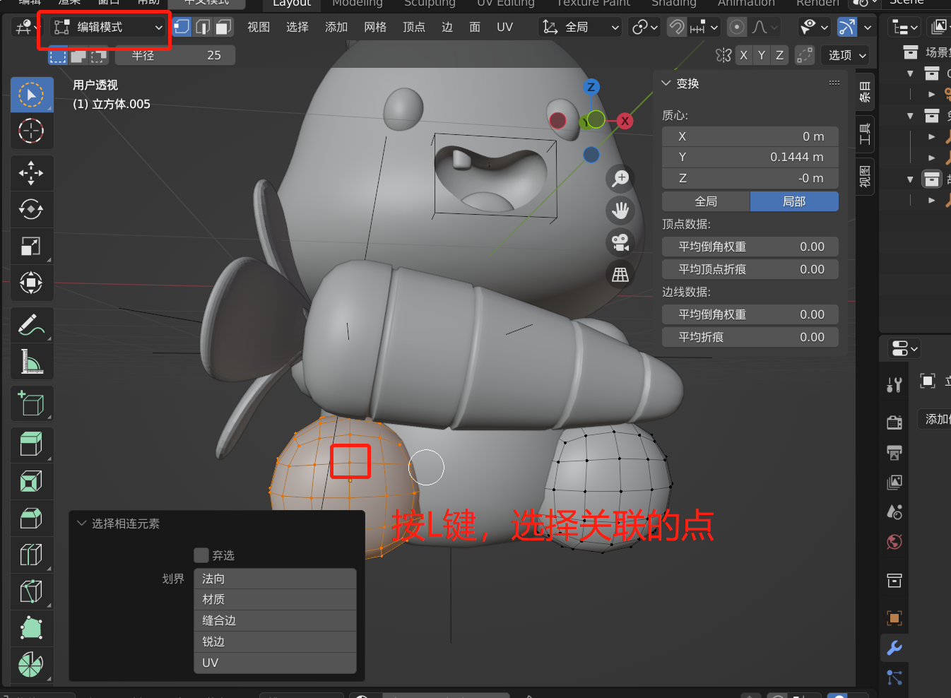 【blender】基础物体建模（6）blender空物体 Csdn博客 