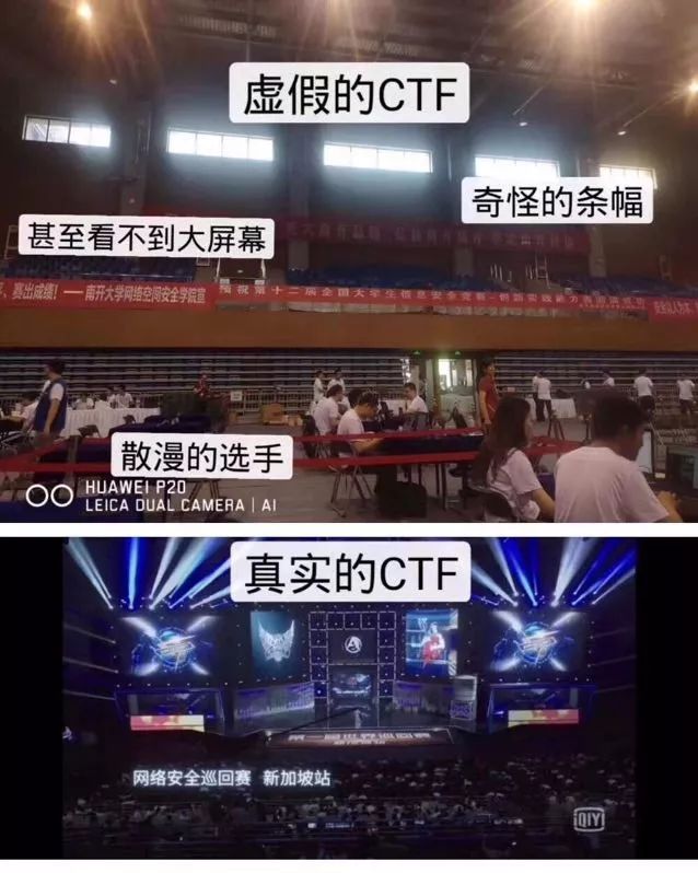 虚假的CTF vs 真实的CTF-CSDN博客