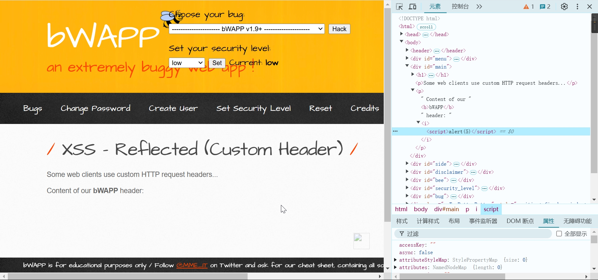 Web 靶场笔记-bWAPP-CSDN博客