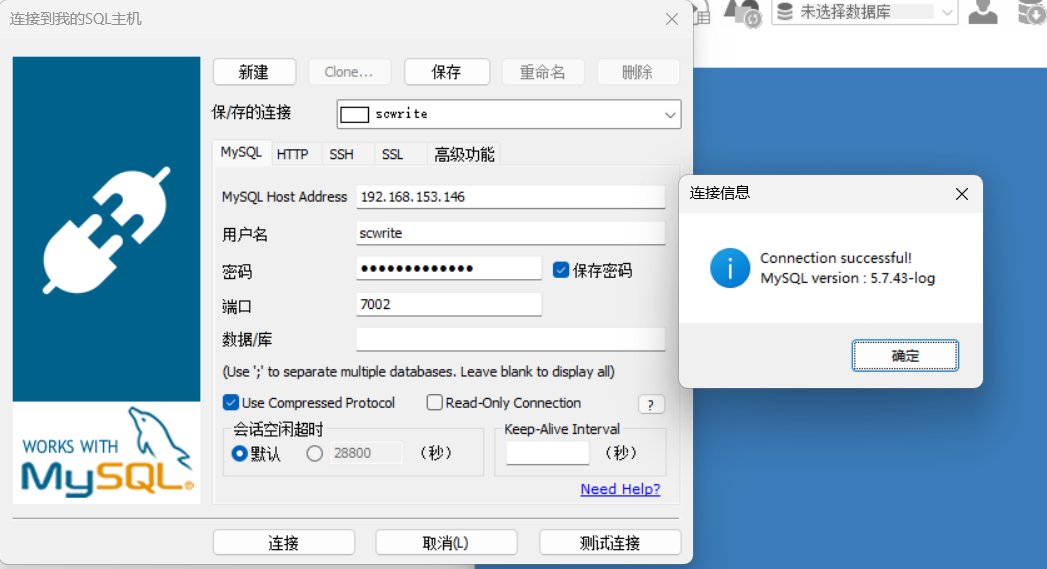 基于双vip的gtid的半同步主从复制mysql高可用集群 Csdn博客
