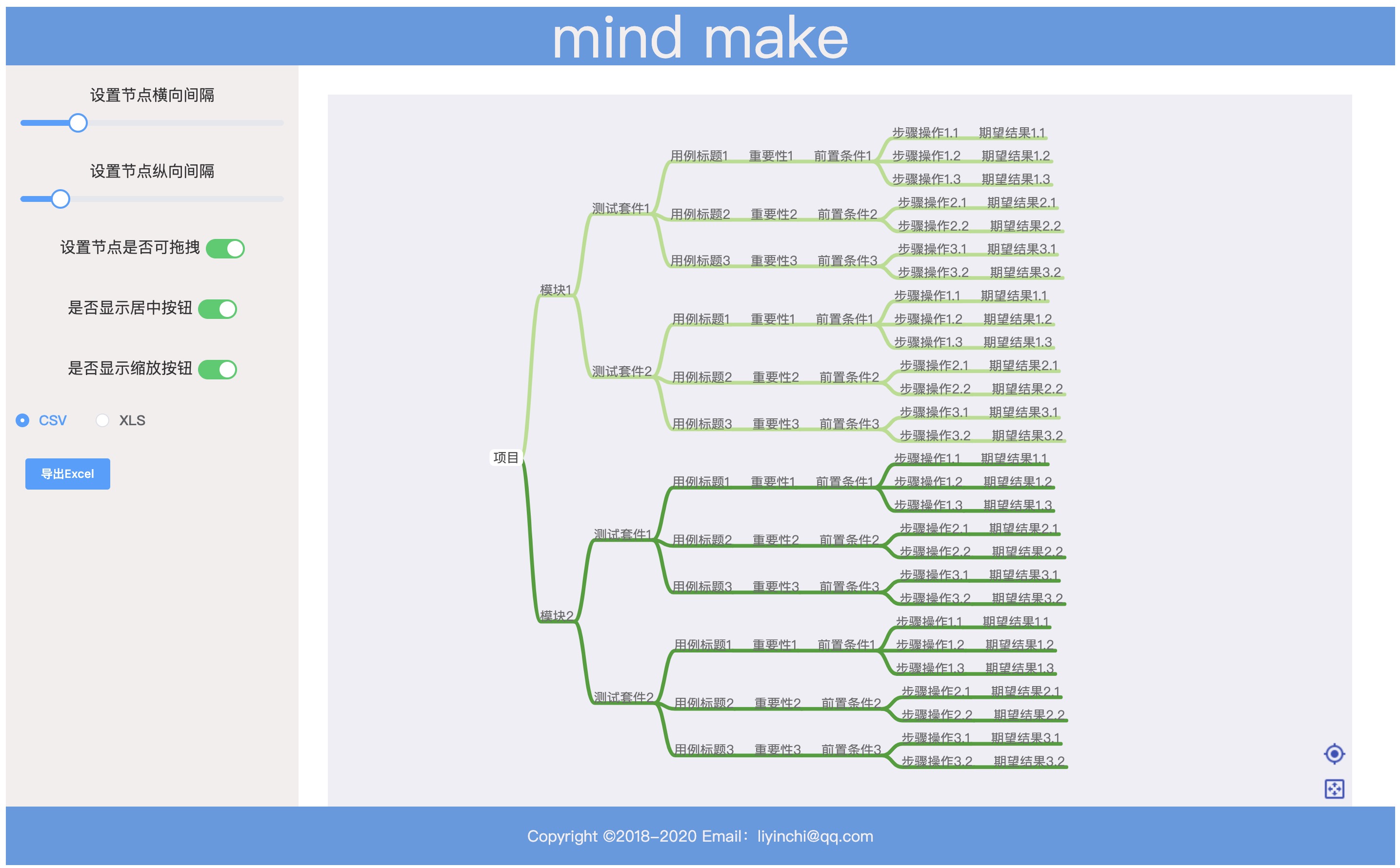 思维导图生成测试用例工具mindmake（excel、testlink Xml、json、image） Csdn博客 4159